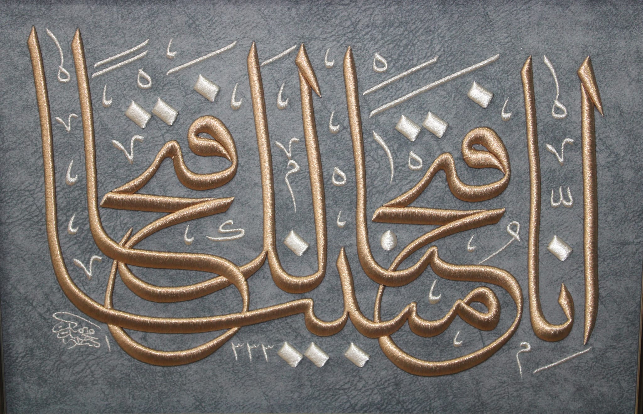 Fetih Suresi 1. Ayet Nakışlı Hat Tablo | ART'ül Sanat Galerisi ...