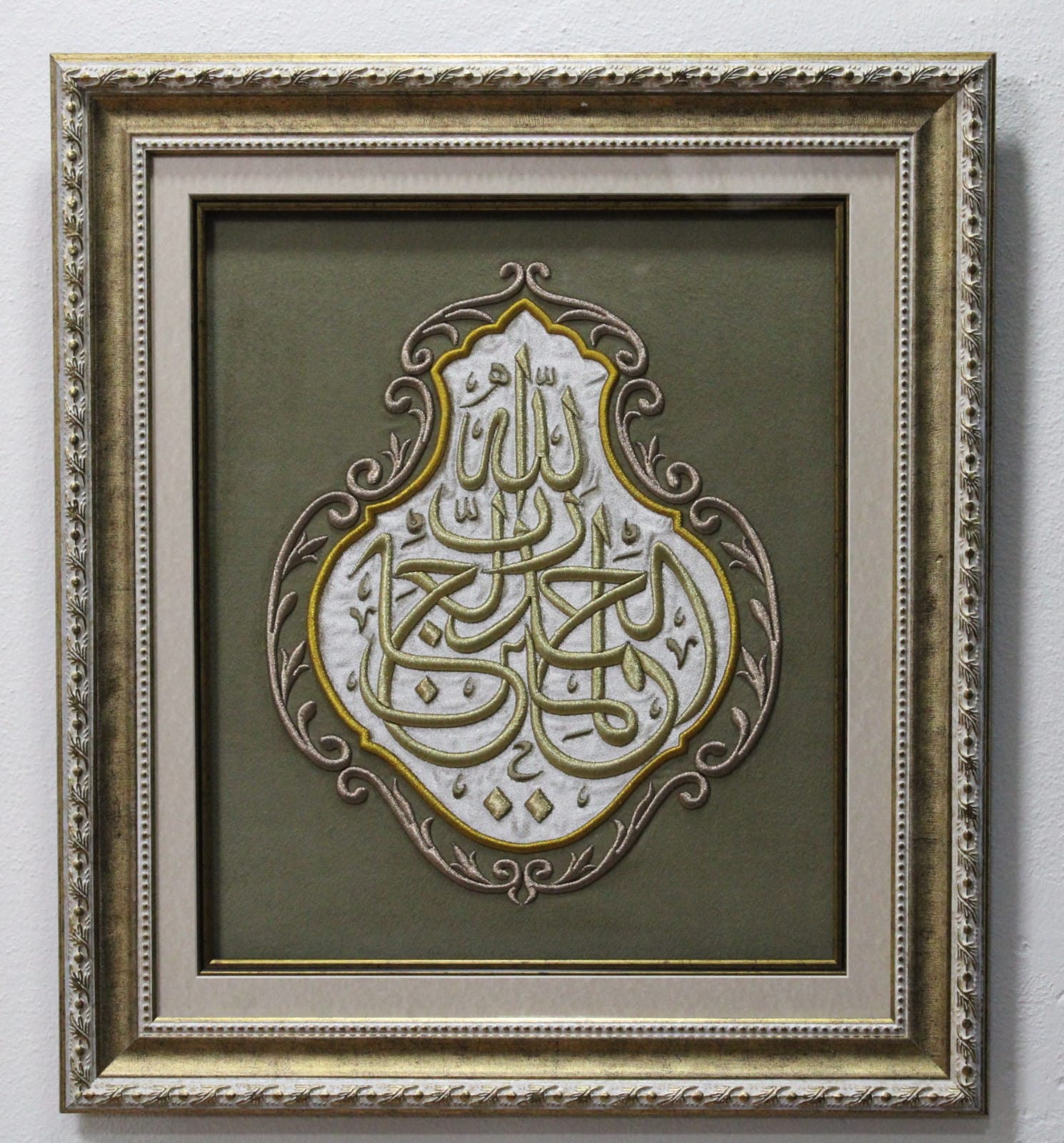 FATİHA SURESİ 2. AYET NAKIŞLI HAT TABLO | ART'ül Sanat Galerisi ...