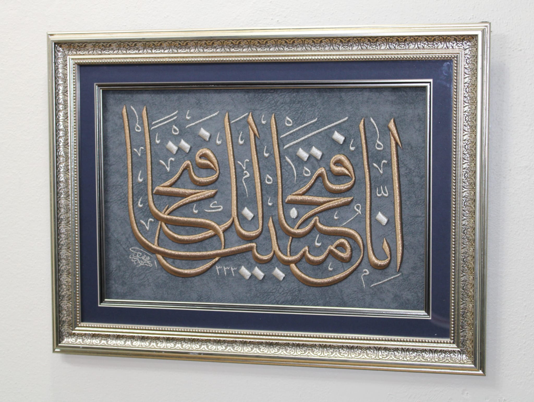 Fetih Suresi 1. Ayet Nakışlı Hat Tablo | ART'ül Sanat Galerisi ...