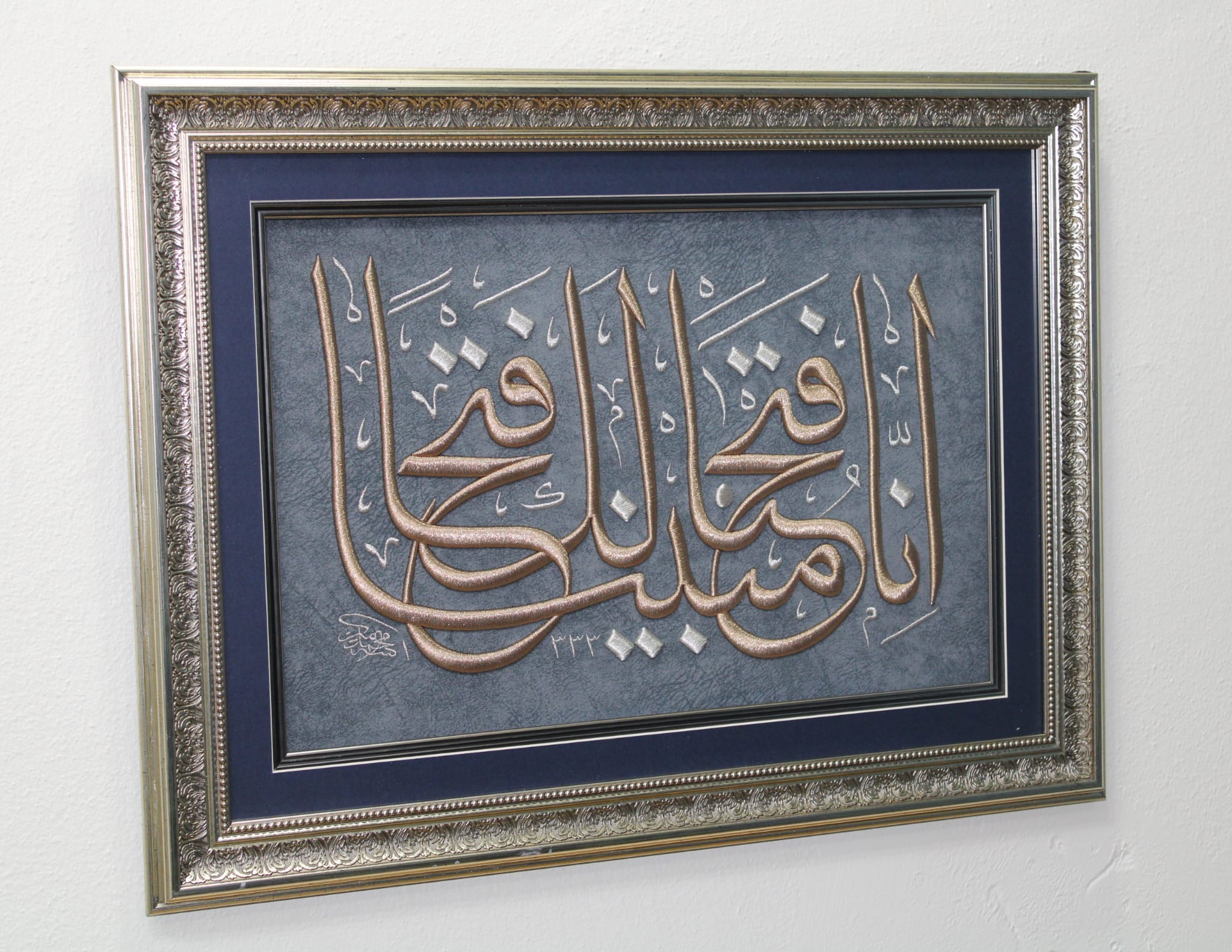 Fetih Suresi 1. Ayet Nakışlı Hat Tablo | ART'ül Sanat Galerisi ...